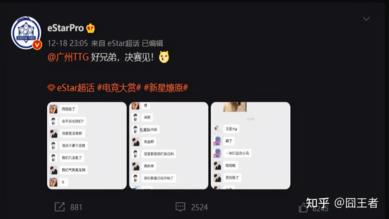 一个久违了的冠军！eStar和TTG的苍穹对决，究竟花落谁家？ - 知乎