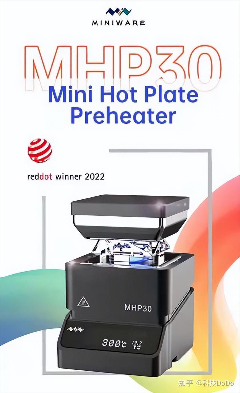MINIWARE再次发功，红点大奖MHP30迷你恒温加热台评测