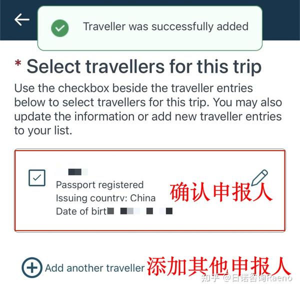 最新Arrive Can填写指南 - 知乎