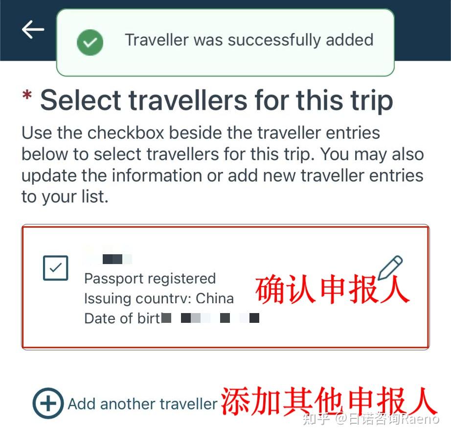 最新Arrive Can填写指南 - 知乎