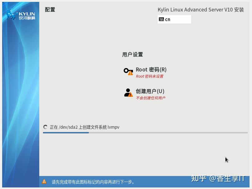 银河麒麟高级服务器操作系统(Kylin V10SP1)安装和使用初体验 - 知乎