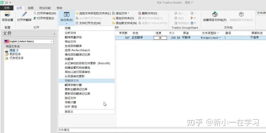 如何在trados里调用第三方机器翻译服务？初学者建议收藏 - 知乎