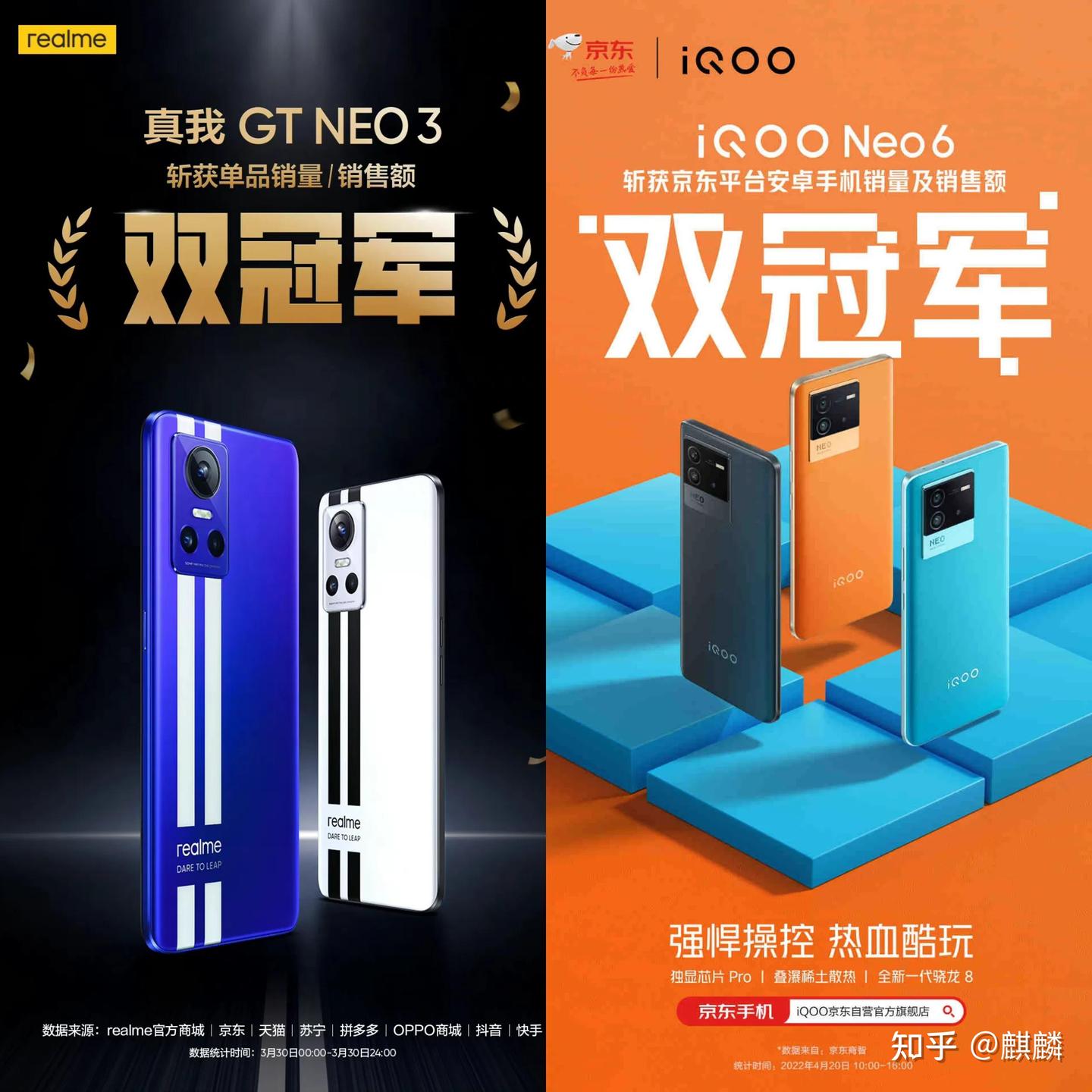 IQOO Neo6 SE，红米K50，真我GT neo3，三款神机如何选？ - 知乎