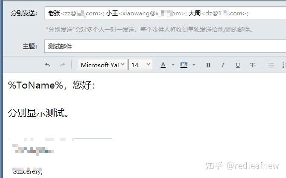 利用Foxmail模板实现群邮件分别发送（群发单显），不同称呼 - 知乎