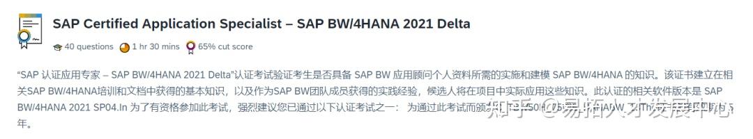 【易拓SAP】提升您的SAP BW技能至SAP BW/4HANA - 知乎