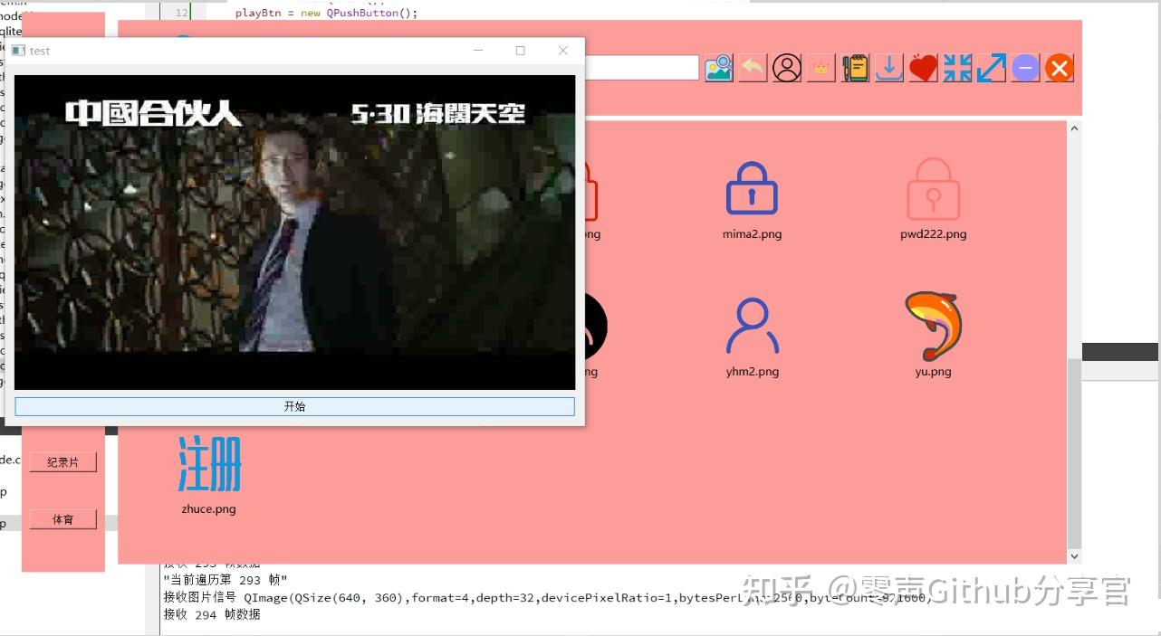 【Qt+FFMPEG】 - 解码播放本地视频 - 知乎