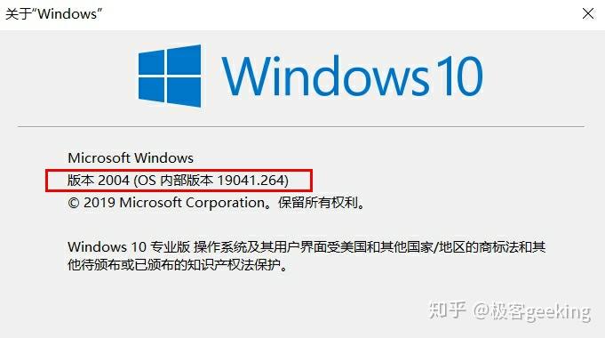 微软推送Windows10 v2004正式版更新（附升级方法） - 知乎