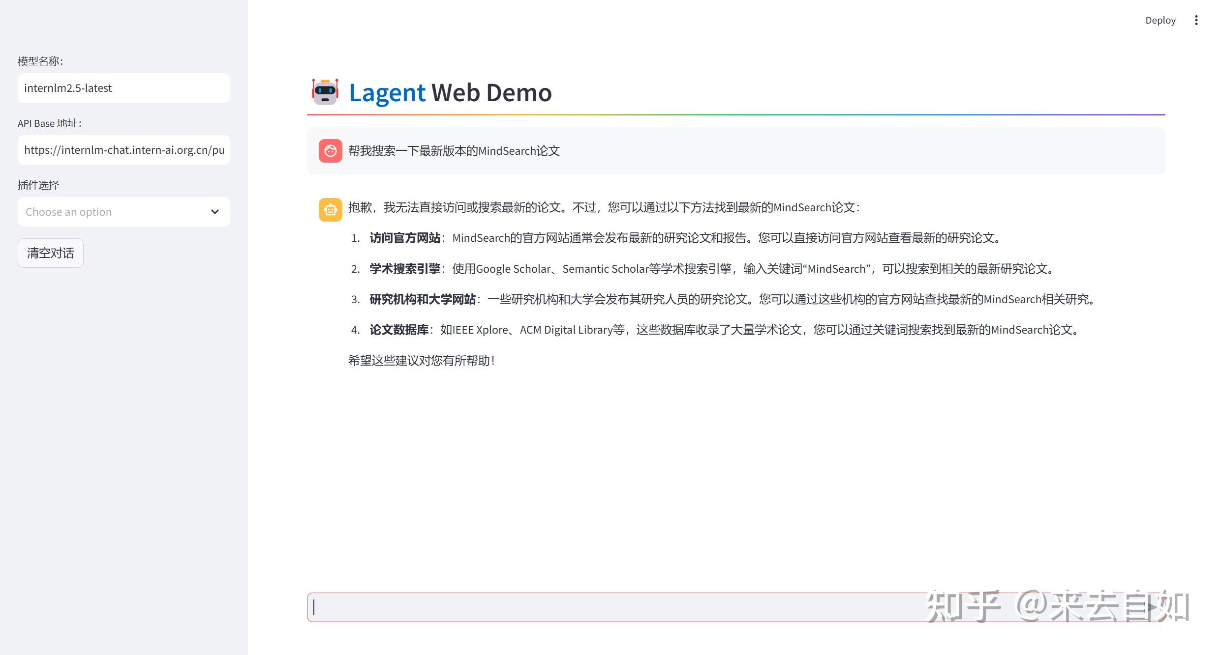 Lagent：从零搭建你的 Multi-Agent - 知乎