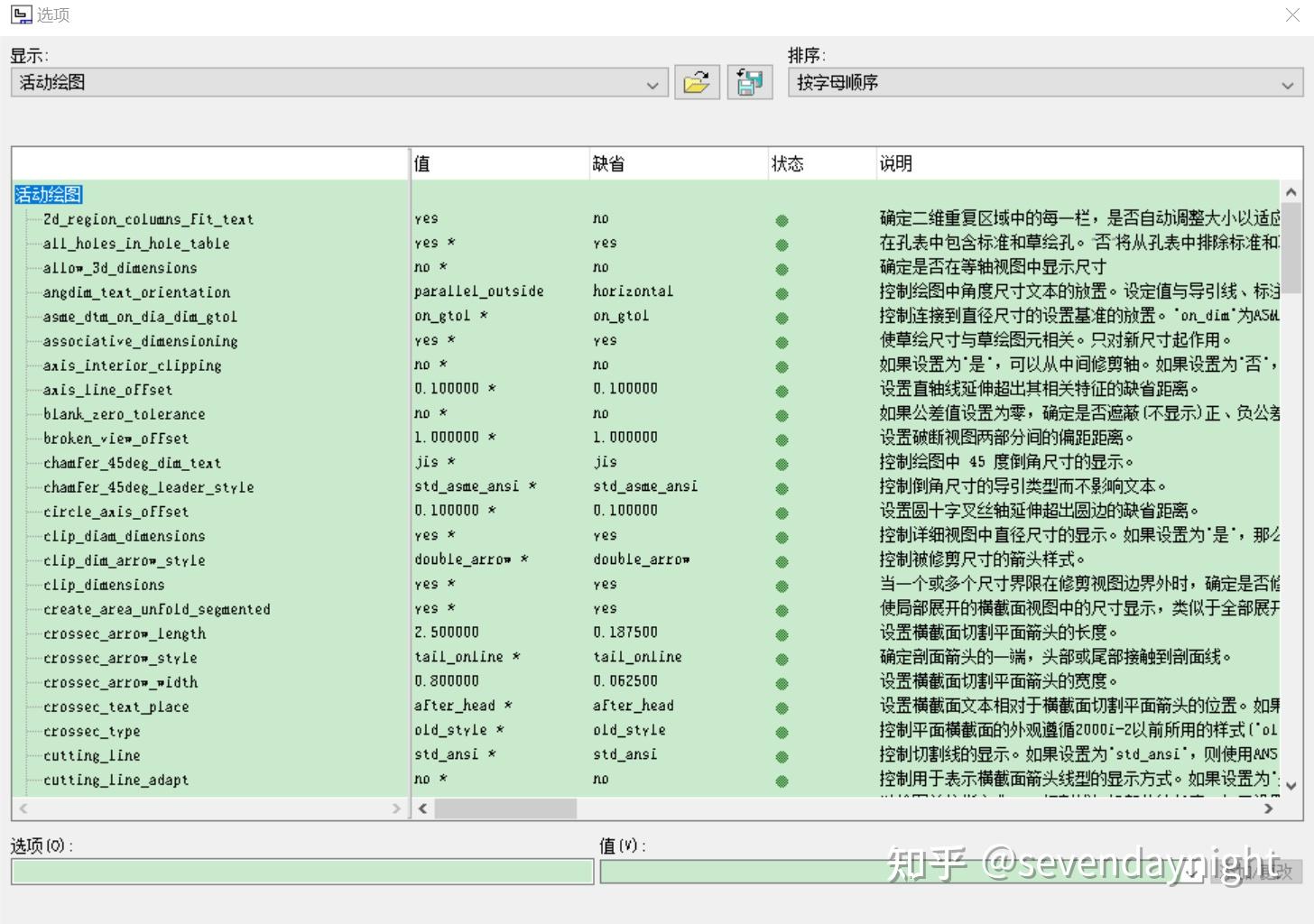 creo proe config 配置文件说明 - 知乎