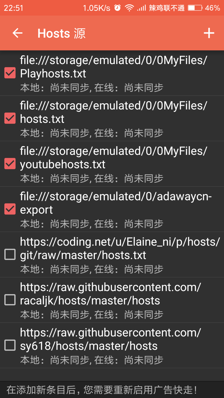 浅谈Android系统上Hosts文件的作用——如何番羽土蔷及去广告 - 知乎