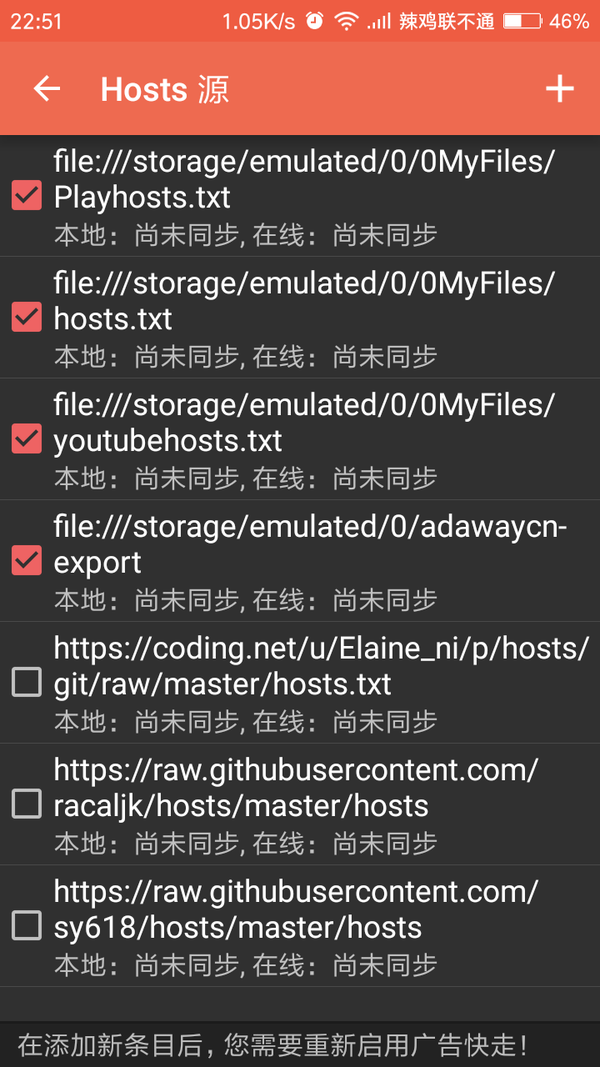 浅谈Android系统上Hosts文件的作用——如何番羽土蔷及去广告 - 知乎