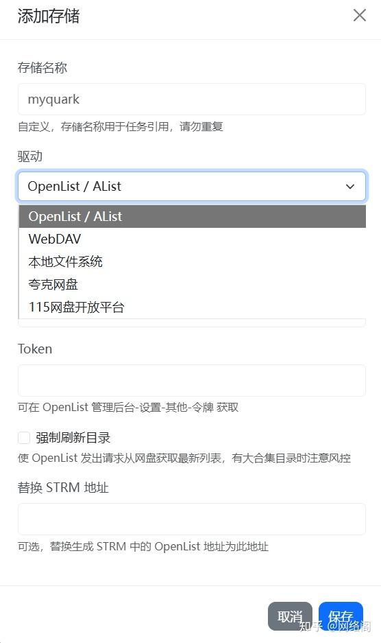 飞牛安装SmartStrm支持OpenList、WebDAV、Quark 生成媒体库STRM文件工具_一站式Emby302直链播放 (Pro) - 知乎