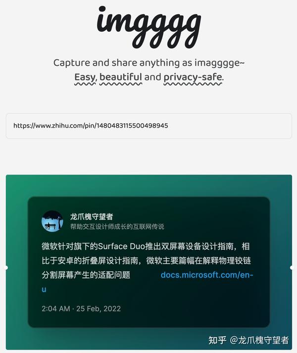 体验碎周报第 84 期(2022.2.28) - 知乎