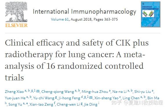 随访13年，癌症未复发！CIK/DC-CIK疗法神奇在哪？ - 知乎