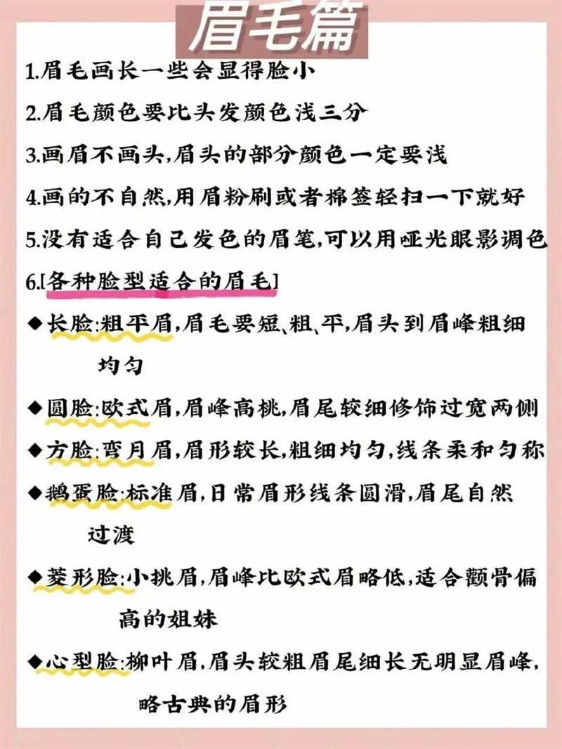 100个实用化妆小技巧,化妆新手必看! 知乎