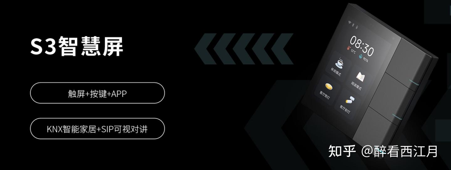 国产KNX智能面板精选 - 知乎