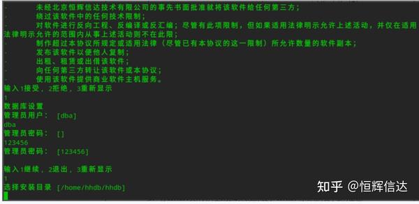 uos系统安装使用hhdb数据库 - 知乎