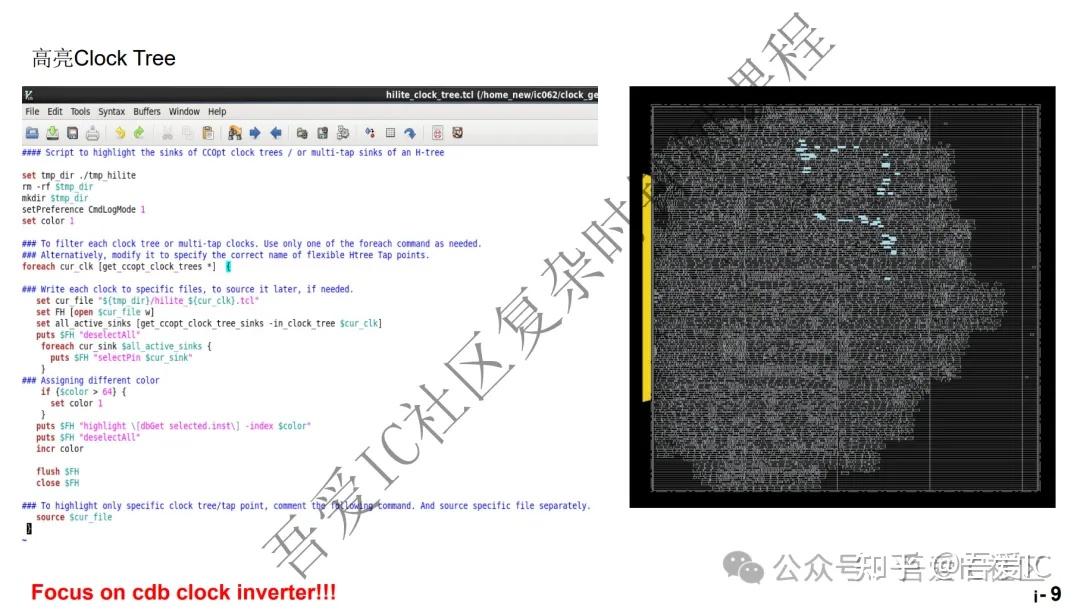 数字IC后端设计实现Innovus培训 |手把手教你N种高亮timing path和clock tree方法 - 知乎
