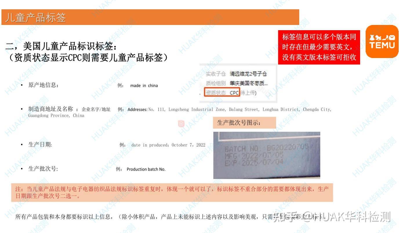 TEMU资质门槛+办理流程+贴签 美国CPC资质、欧盟CE-toy资质 - 知乎
