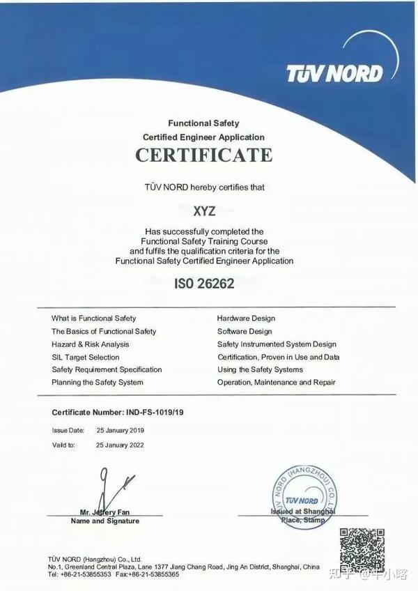 TüV认证：ISO 26262功能安全工程师(FSE)资质培训 - 知乎