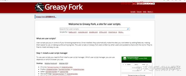 Tampermonkey油猴插件安装与使用教程 - 知乎