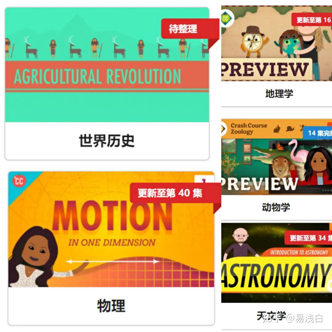 Crash Course火遍外网！原来学习只要十分钟 - 知乎
