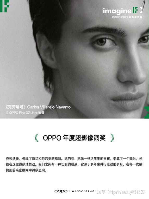 轻松捕捉生活之美 2024 OPPO超影像大赛获奖作品正式揭晓 - 知乎