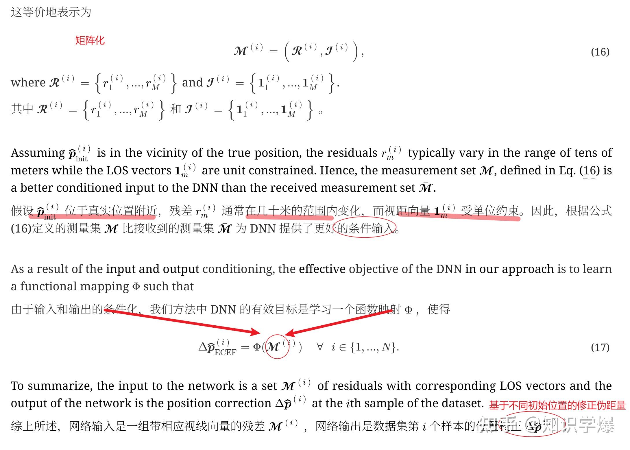 Set-transformer-DNN：利用基于神经网络的校正改进GNSS定位 - 知乎