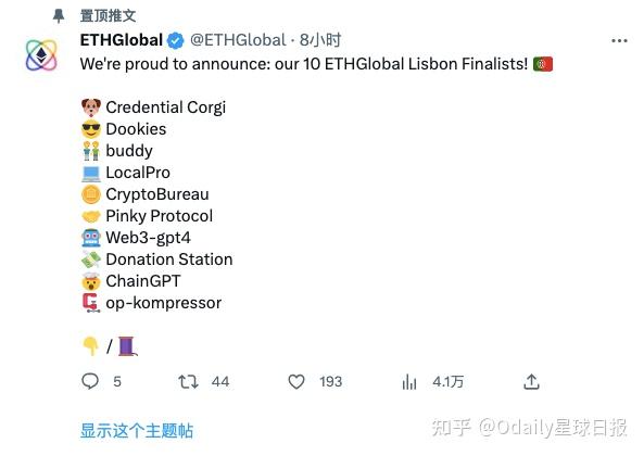 Odaily星球日报 | 盘点10家ETHGlobal Lisbon黑客松决赛项目 - 知乎