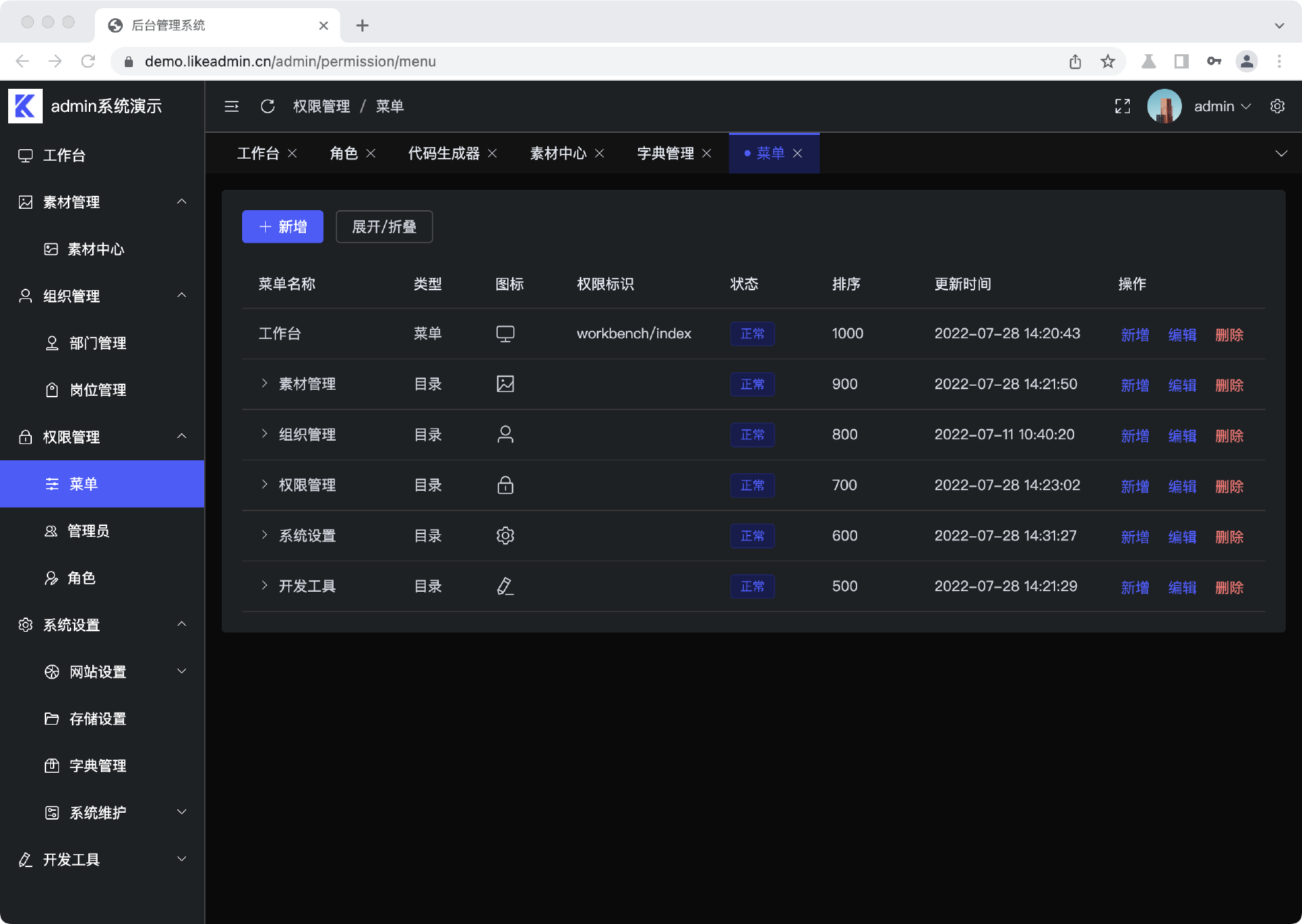 自己搭建一个后台管理系统好？还是使用现成的开源后台管理系统？ 知乎 