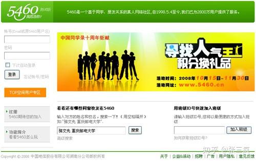 5460，曾经那么美好的回忆与记录 - 知乎