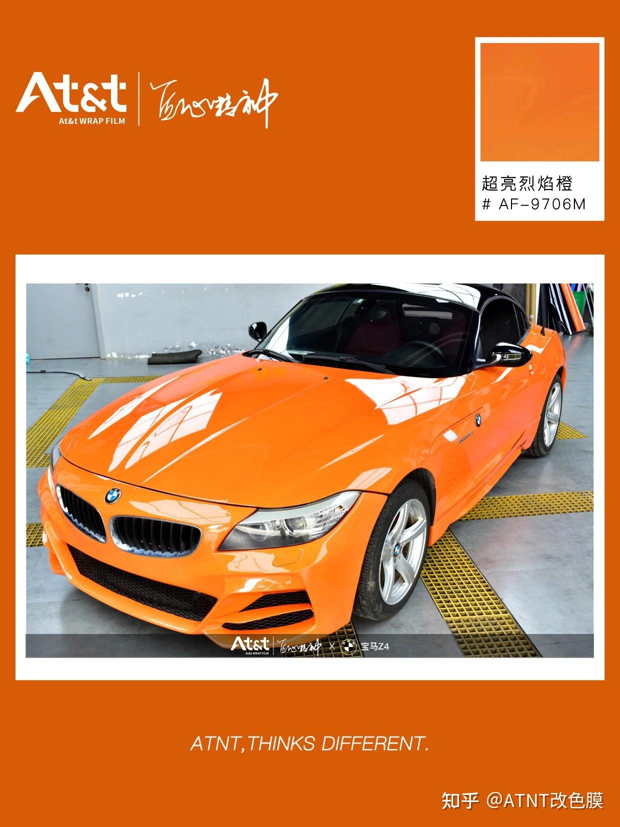 宝马Z4-ATNT超亮烈焰橙，热情奔放有活力 - 知乎