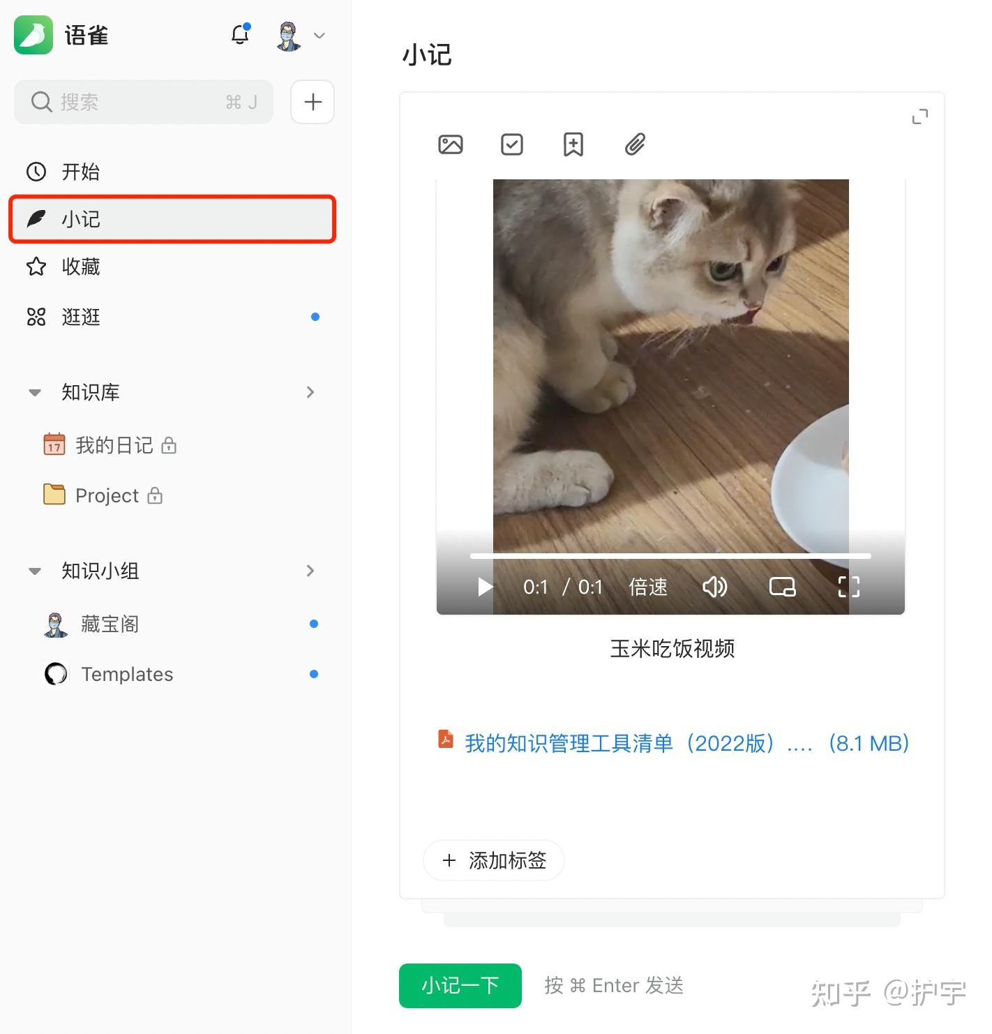 如何打造个人知识管理系统（实战篇） 知乎