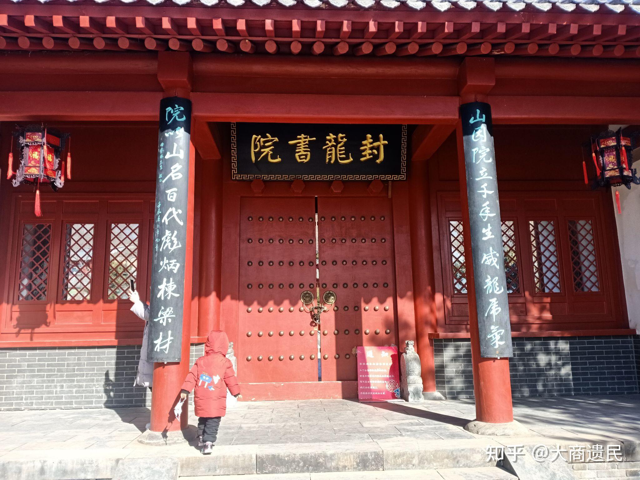 封龙书院 - 知乎