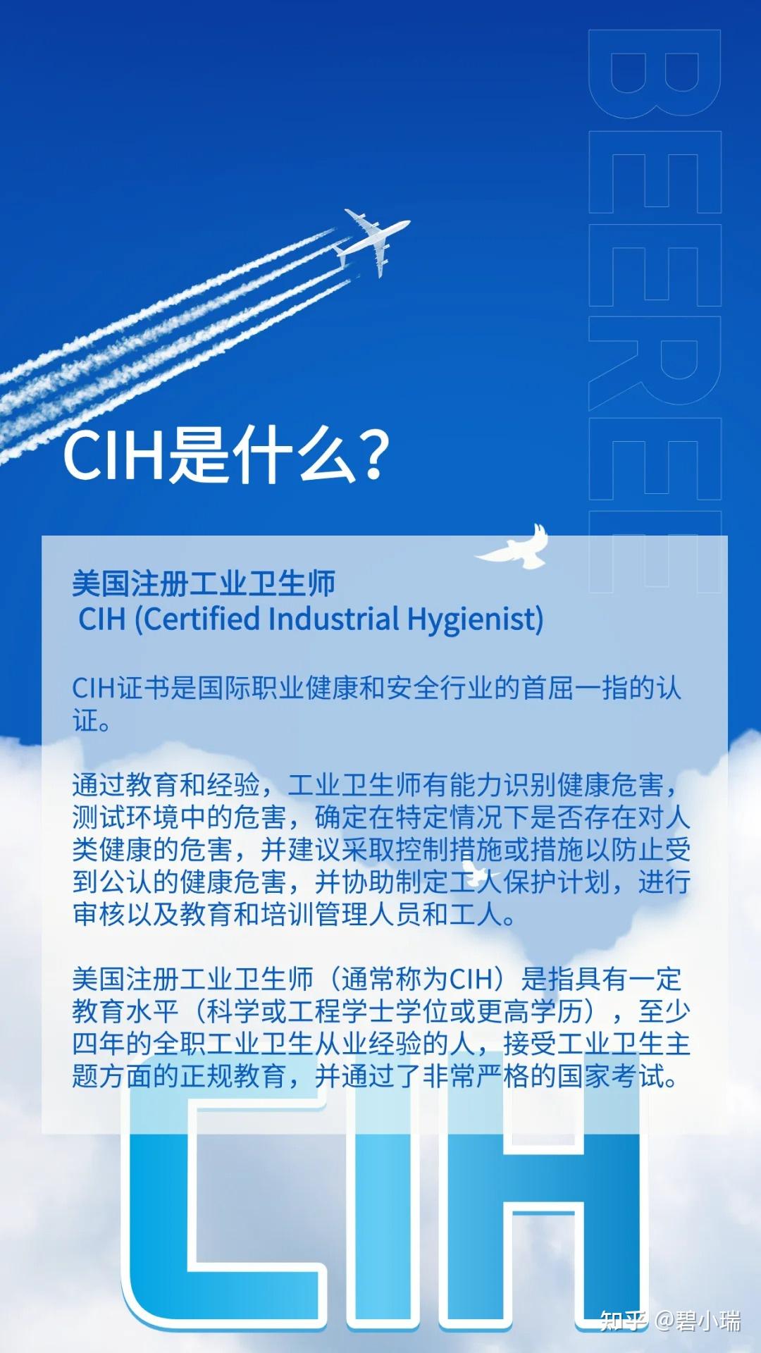 CIH证书是什么？CSP证书是什么？ - 知乎