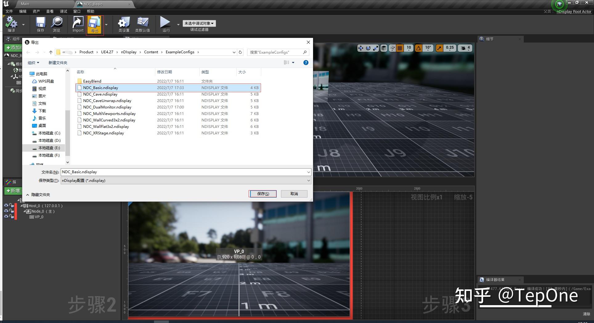 nDisplay入门 ue4.27 - 知乎