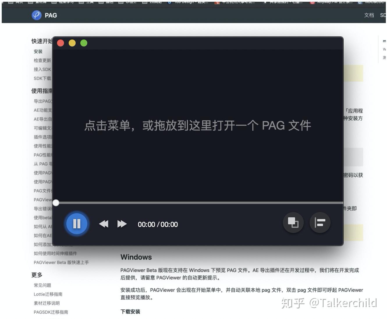 PAG文件尝试 - 知乎