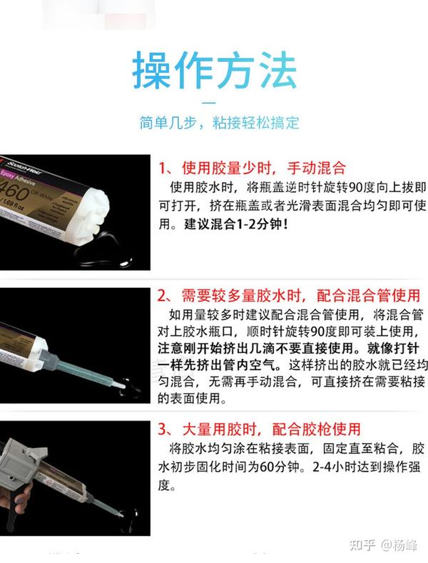 3M DP460双组份陶瓷环氧结构胶 dp460金属高性能粘接环氧树脂胶 - 知乎