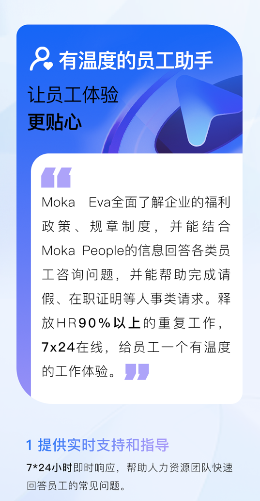 Moka Eva：你的下一个AI HR 伙伴 - 知乎