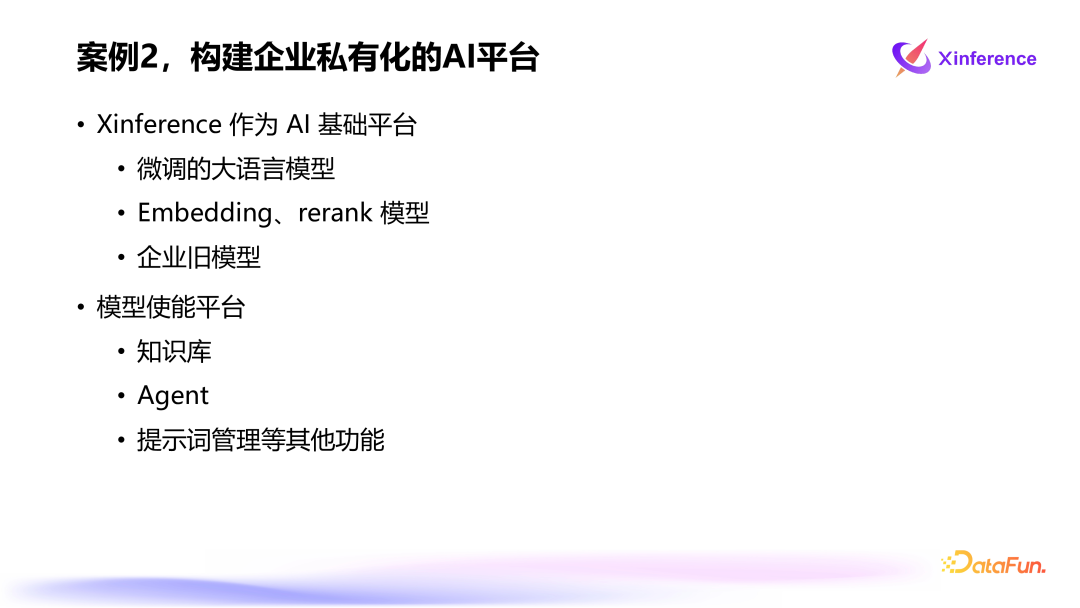 Xinference：企业级大模型推理和部署平台 - 知乎