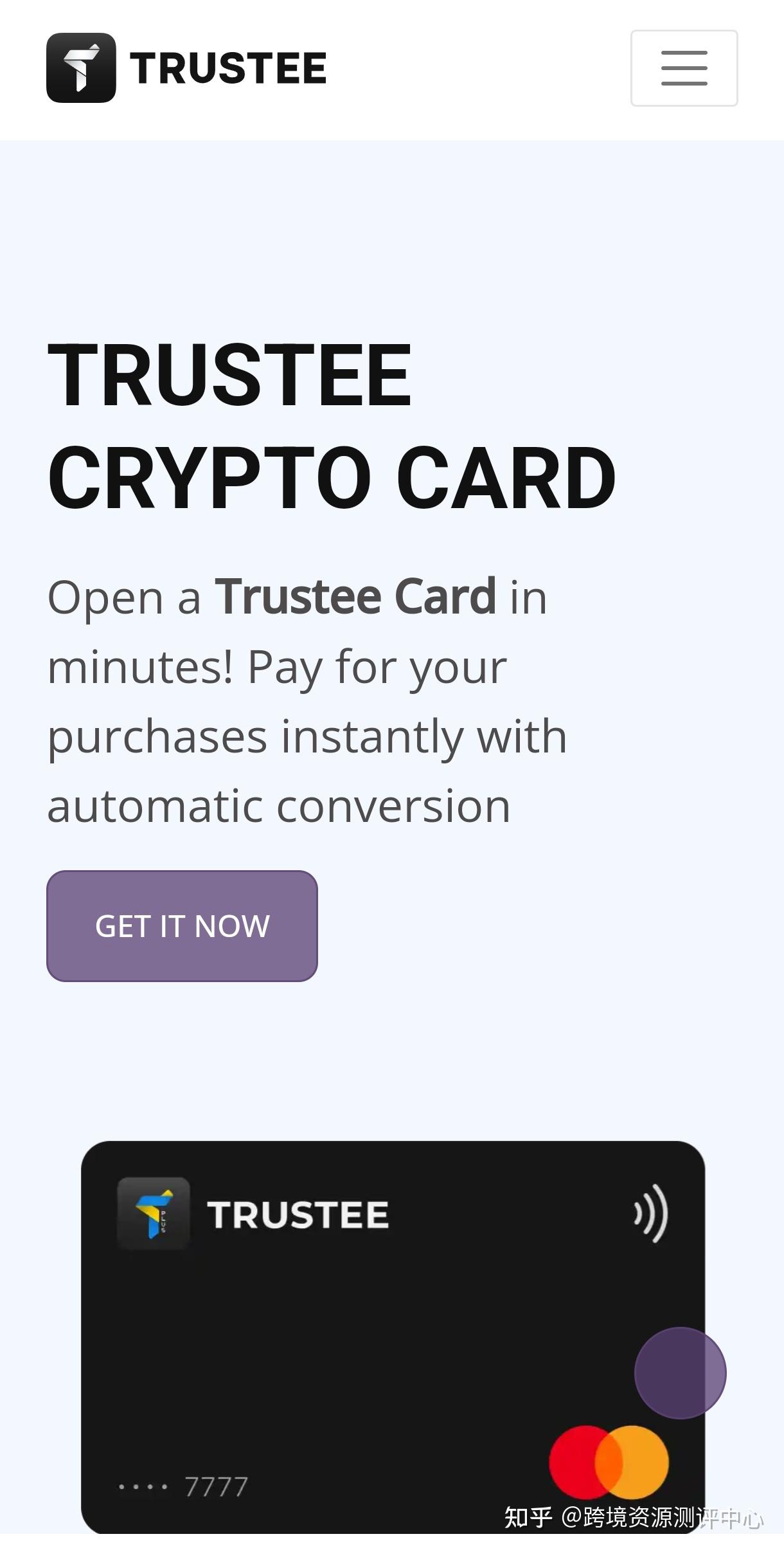 推荐一个欧洲虚拟信用卡平台 trustee - 知乎