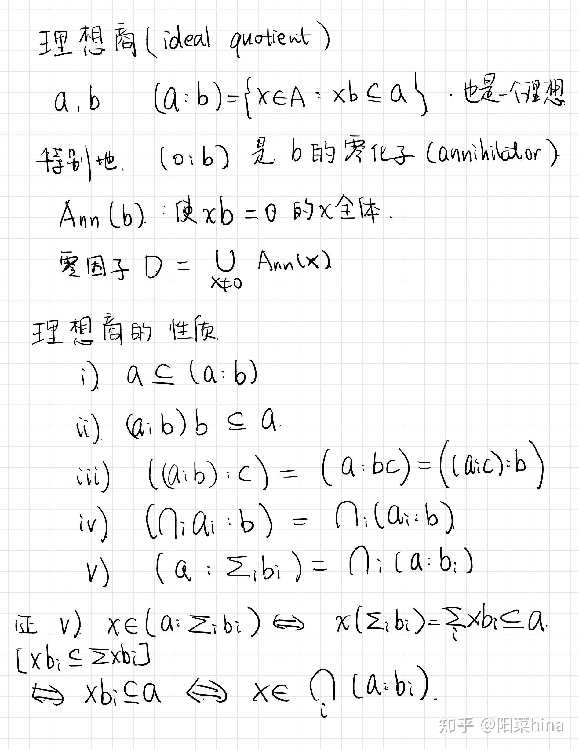 commutative algebra 学习笔记 - 知乎