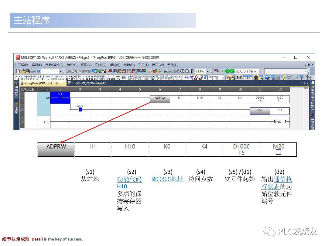 三菱FX5U系列PLC采用RS485总线进行modbus通讯 - 知乎