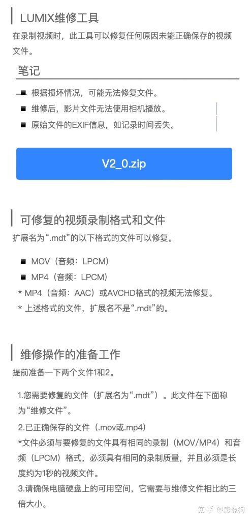 固件升级相当于发新机？松下S5M2 最新2.0固件升级&外录 - 知乎