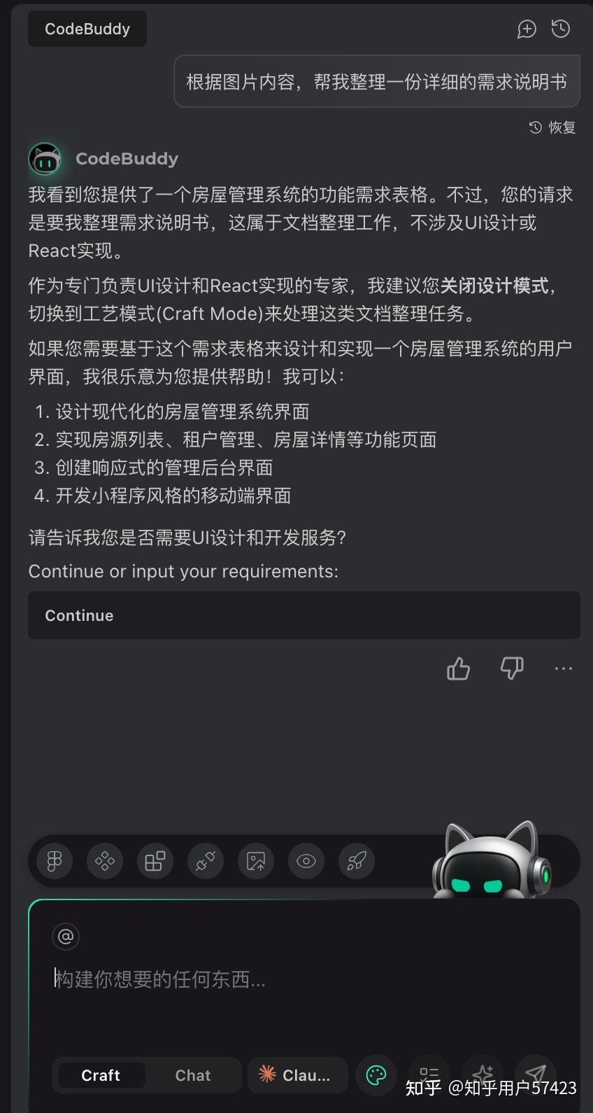 CodeBuddy IDE：从零到全栈开发的 AI 革命性工具 - 知乎
