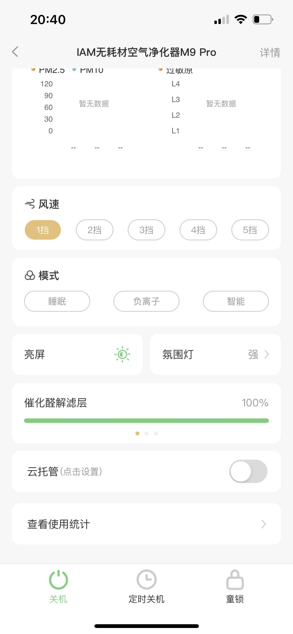 选对空气净化器，滤芯是关键！一文将选购要点喂到嘴边~内含IAM 长效空气净化器M9/无耗材M9 Pro实测，速速围观！ - 知乎