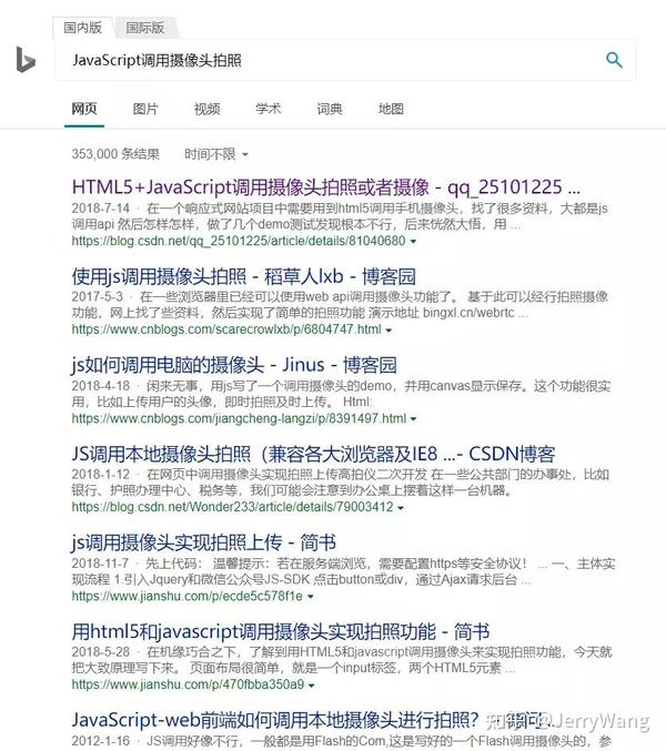 使用基于 Webrtc 的 Javascript Api 在浏览器环境里调用本机摄像头 知乎