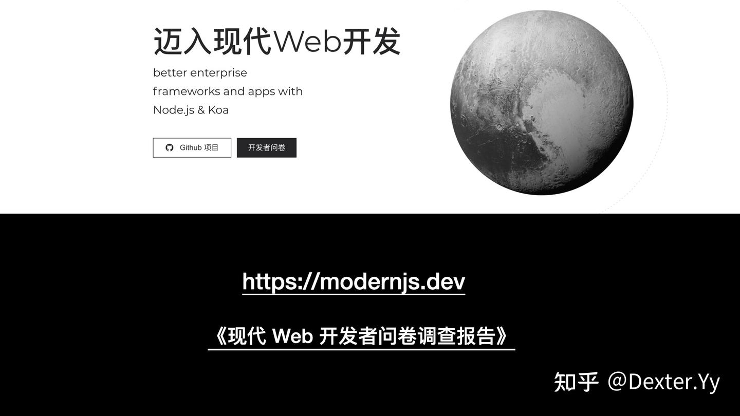 Modern.js: Hello, World! - 知乎
