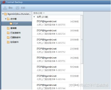 Foxmail邮件备份的导出方法 - 知乎