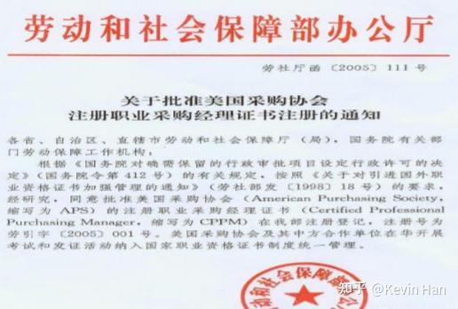 详解：采购经理认证(CPPM) - 知乎